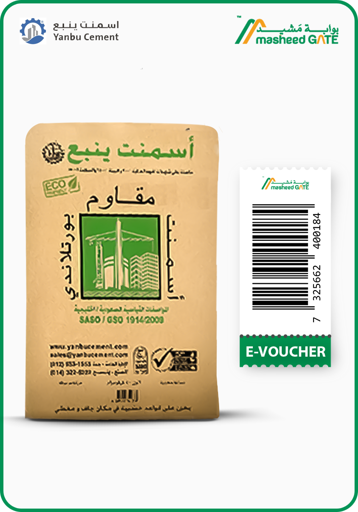 Yanbu Cement - SRC 600 Bag Voucher | بوابة مَشيد